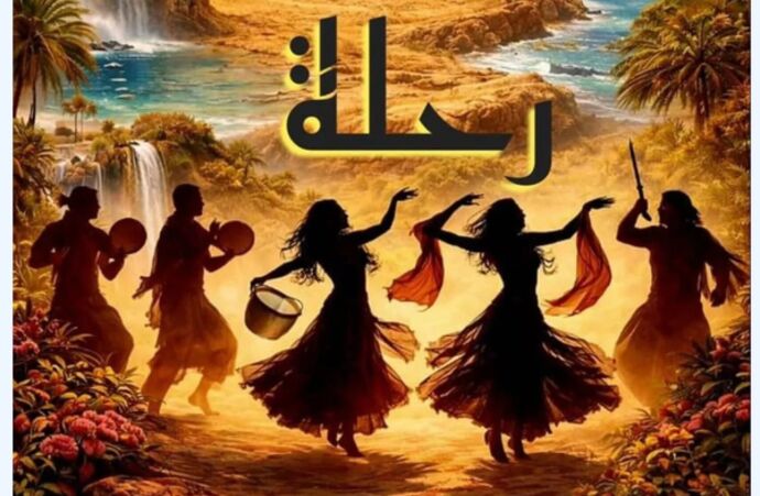 Le spectacle chorégraphique Rihla présenté à Alger