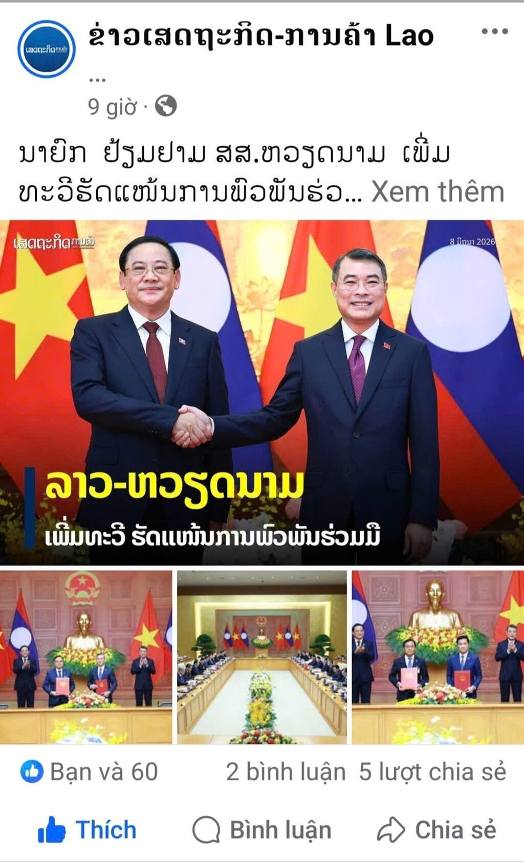 Laos - Vietnam : la presse lao salue une coopération renforcée